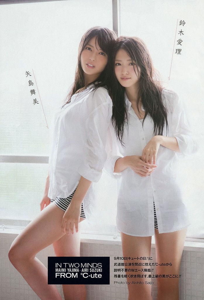 Maimi Yajima & Airi Suzuki Young Gangan Magazine